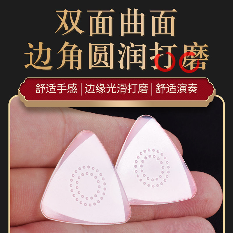 中阮拨片 专业 防滑 尼龙 柳琴拨片弹片大阮小阮拔片三角防滑耐磨