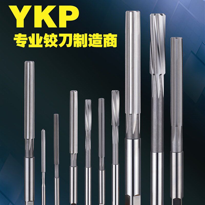 YKP系列带小数位含钴高速钢手用铰刀 机用铰刀 2.1 2.2 2.3
