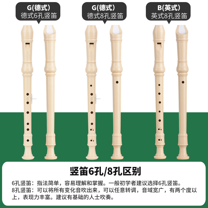 奇美竖笛8孔6孔高音德式八孔六孔学生儿童成人初学者零基础笛子