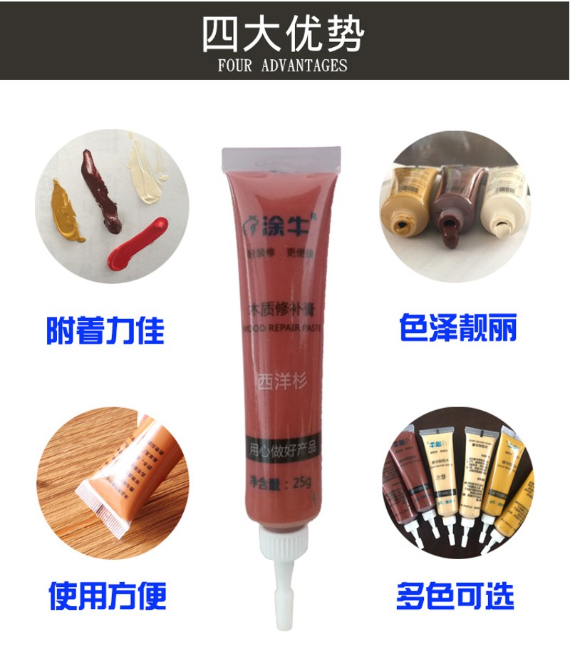 家具修补膏 木质修漆膏笔木门地板油漆维修复材料补漆笔腻子