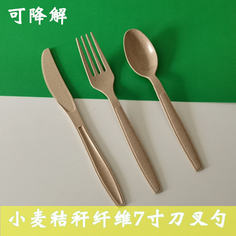 小麦秸秆刀叉勺子一次性环保可降解独立包装饭勺水果沙拉意面叉子