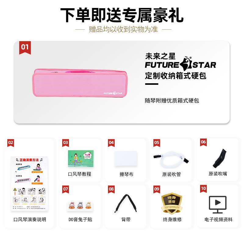 37键口风琴小学生专用幼儿园初中生课堂教学儿童启蒙演奏吹管乐器