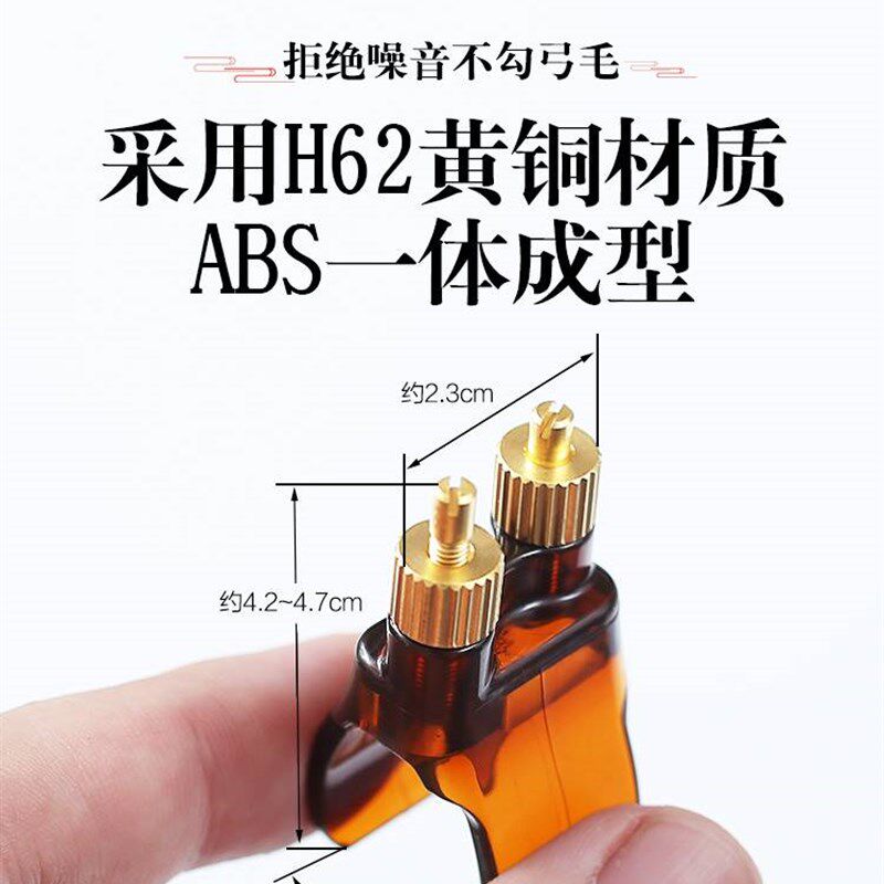 专业新型二胡微调器防锈不伤弦调节便捷黄铜新式微调演奏二胡配件
