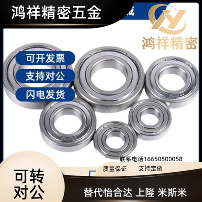 替深沟滚珠轴承 规格米制B6005ZZ B6006ZZ B6007ZZ B6008ZZ B6009