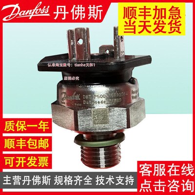 丹佛斯DSTP500 090G2112 2169 2211 2272 2276 2341 2388变送器