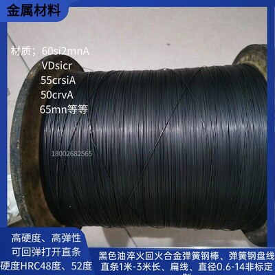 黑色油淬火合金弹簧钢丝55CrSiA 特硬高弹性弹簧钢丝60Si2mn盘线