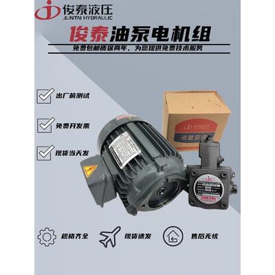 俊液压电机泰内插式油泵电机组0K.75KW/1.5KW/2.2W配VP20.75kw0/P