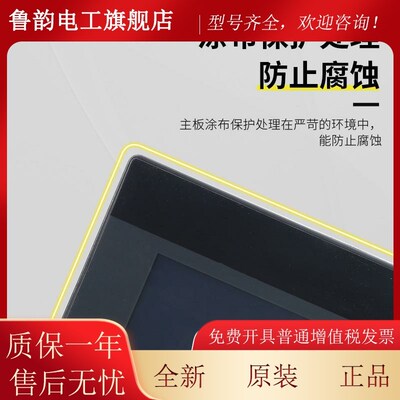 全新威纶通触摸屏MT/TK6072 6071 8052 8071 8072 8106 8121 IP I