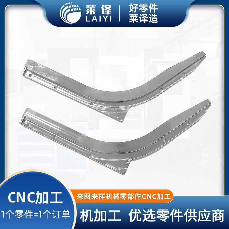 cnc加工新能源电动汽车充换电设备机加工来图来样非标零件加工