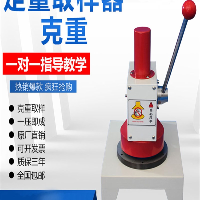纸张取样器纸板克重仪定量取样器瓦楞测定量取样器手压式裁样器