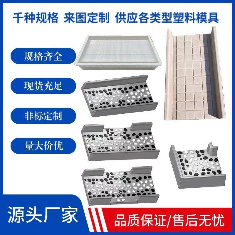 菜园地沟板模具庭院方格鹅卵石一整套组合围边石水泥板塑料模具