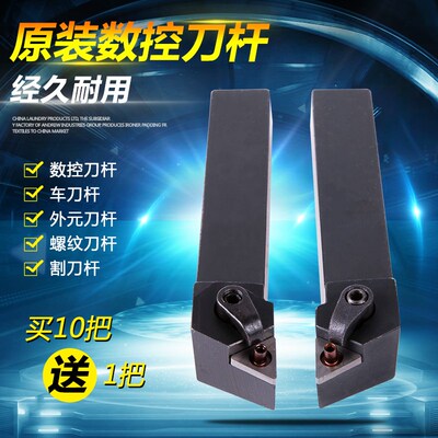 95度数控刀杆 外圆车刀刀杆 MWLNR1616H08/2020K0825/M08车床刀具