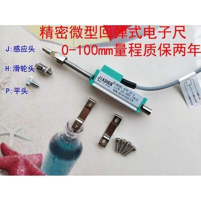 微型弹簧回弹电子尺KTR-25 50 75 100mm位移传感器 电阻尺 高度仪