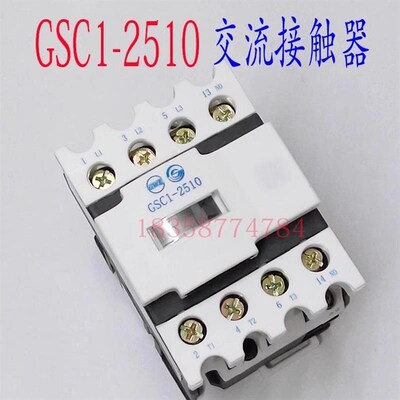 正品GSC1(CJX4-d)-2510天水二一三213交流接触器替代LC1D253.A65