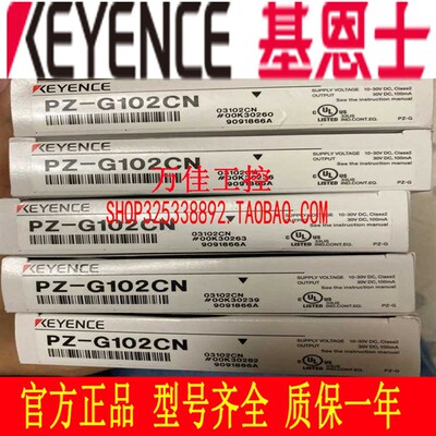 全新原装进口KEYENCE基恩士光电开关传感器 PZ-G102CN G101CN CP