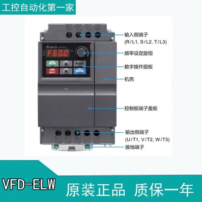 台达变频器VFD-ELW系列VFD007EL43W/004/015/022/040/055/037正品