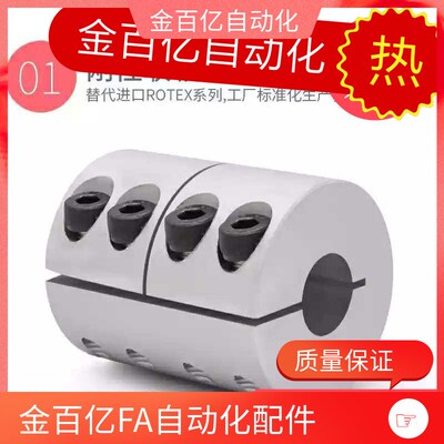 SADC20/CPRC32/CPSR18/CPND/CPNDS16/25/6/8/10/12/14联轴器SCG40