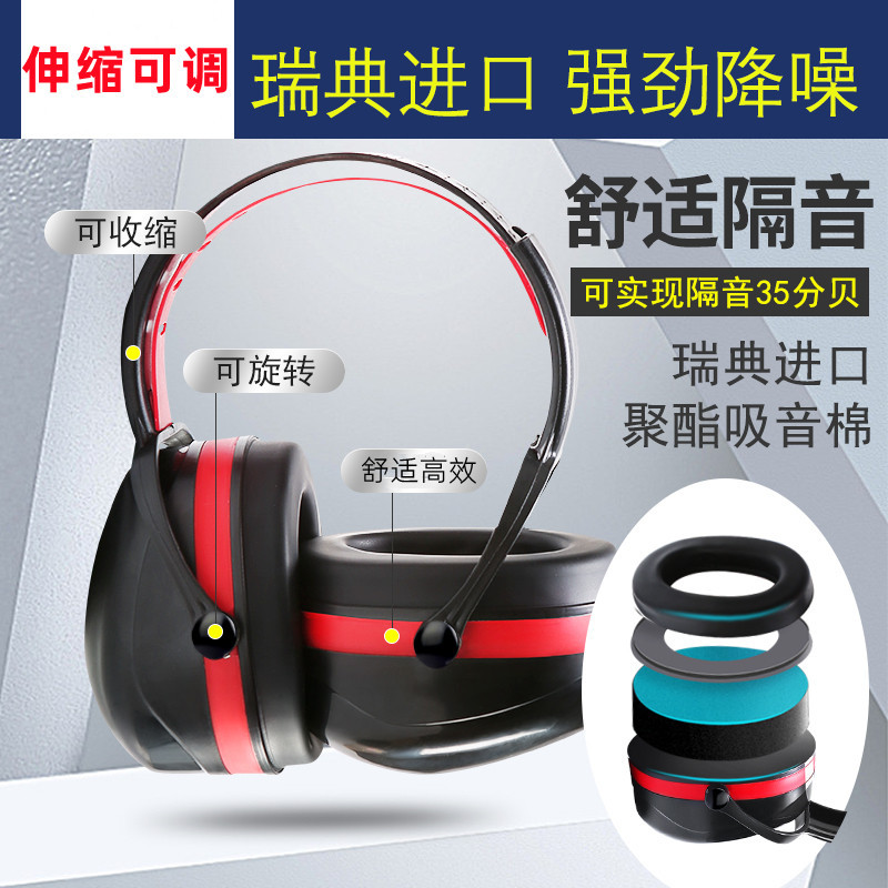 隔音耳罩耳机防噪音耳机降噪工业防吵睡觉打呼噜降噪射击防护睡眠