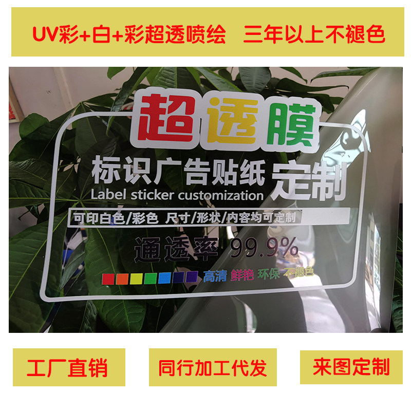 玻璃门贴纸即时贴电脑刻字反光膜字橱窗墙贴防撞贴防水广告字定制