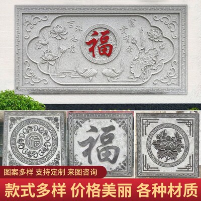 石雕浮雕壁画青石地雕仿古庭院镂空窗花别墅外墙玄关影壁墙装饰