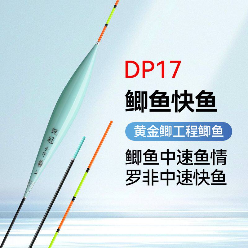 锐冠DP17天予同款野钓轻口鲫鱼高灵敏度43长黑坑打快鱼罗非鲤鱼