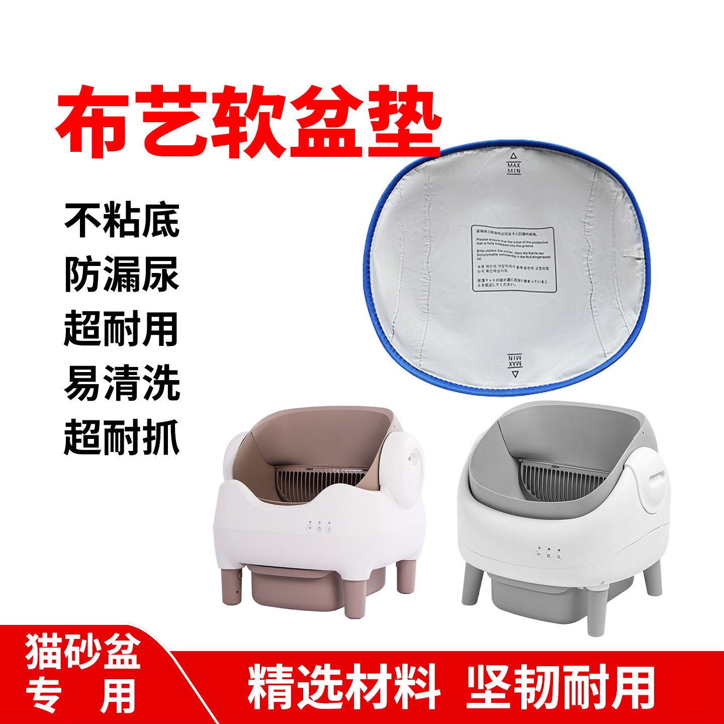 智能猫厕所三防垫防水防抓全自动猫砂盆配件垫替换垫三防垫