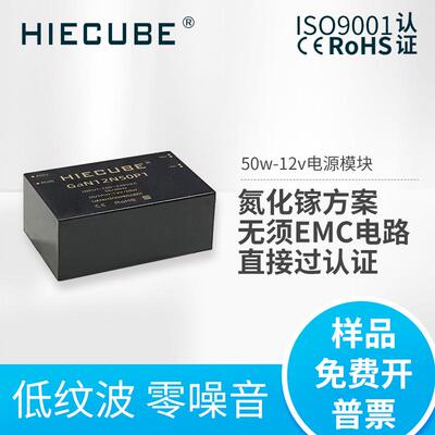 50W氮化镓AC-DC开关电源模块220v转12v15v24v隔离稳压GaN12N50P1