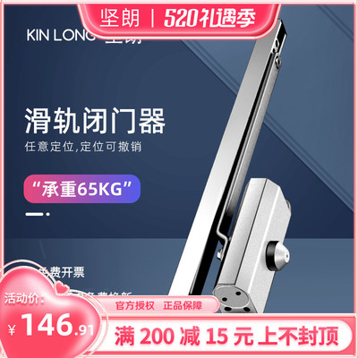 坚朗闭门器定位家用滑轨液压缓冲自动关门器65公斤承重WM02803