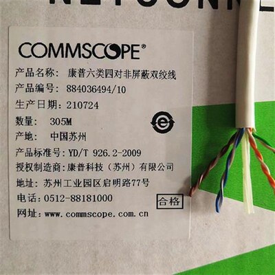 康普安普六类网线AMP低烟无卤阻燃家用100米万兆屏蔽双绞线CS31Z1