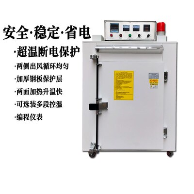 500度高温运风工业烤箱定制大型400度恒温电热热风循环烘箱干燥箱