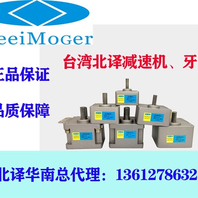 台湾北译PEEIMOGER减速机G-5N3~180-K齿轮牙箱电机专用波箱马达