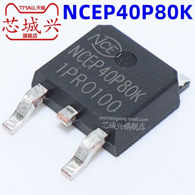 NCEP40P80K 原装 40P80K P沟道 场效应 40V 80A MOS管 贴片TO-252