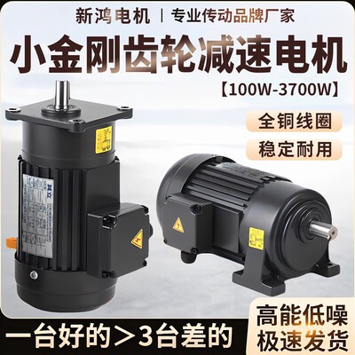 齿轮减速电机CH/CV立卧式马达100-7.5KW变频调速小金刚减速一体机