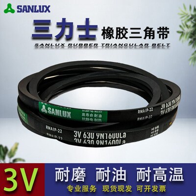 窄V传动皮带3V三力士三角带 3V1180 3V1240 3V1250 3V1320 3V1400