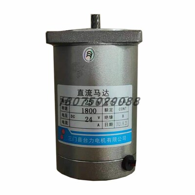 DC MOTOR直流电机马达25w瓦220v/1800s转速