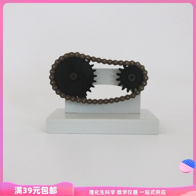31032 机械传动模型 链传动模型高中物理课堂实验教学仪器教具