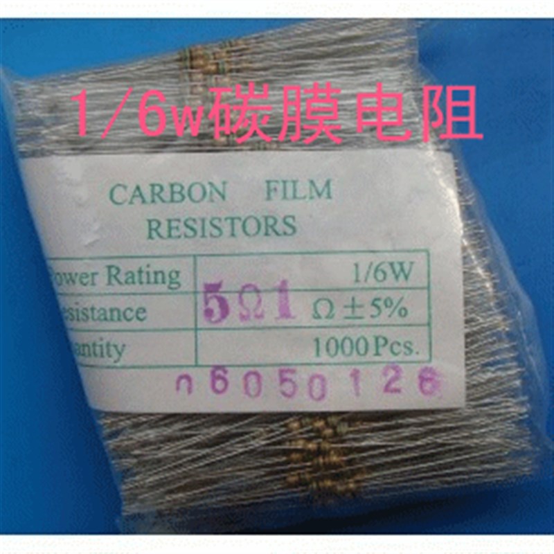 【家电维修】1/6w碳膜电阻 1M (10个1元)