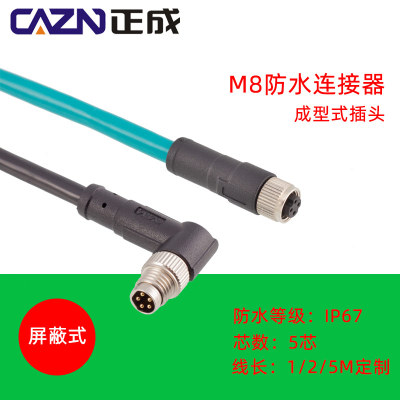 M8成型直头90度弯头针型孔型芯IP67防水连接器线束插头屏蔽式对接