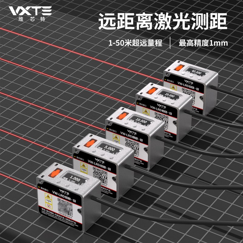 中文数显测距高精度激光位移传感器厚薄低测距感应器NPN模拟量485