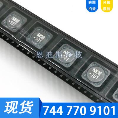 7447709101 WE101 WE-PD 1210-100UH 3.1A WURTH 贴片大功率电感