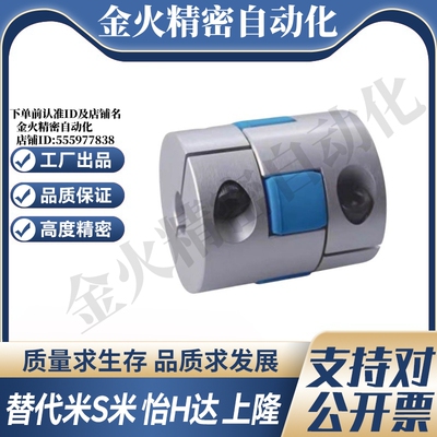 SHANG隆梅花联轴器CPHD CPHDK-D14 20 25 30 35 40 55 65 80-A-B