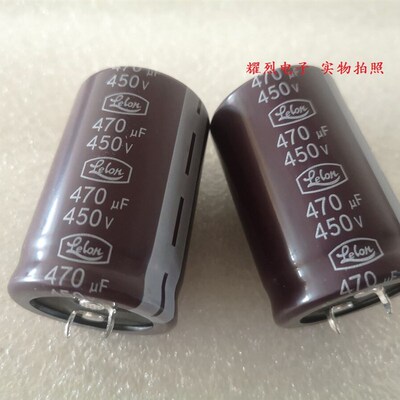供应全新 450V470UF 30X45 台湾立隆lelon 470uf 450v 电解电容器