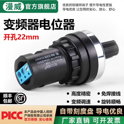 漫威变频器精密可调速器电位器WIW22S-10K单圈带旋钮开关开孔22mm