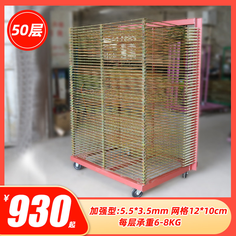 50层加强型晾干晾胶玻璃厂专用千层架推拉货卡纸收纳丝印网格架子
