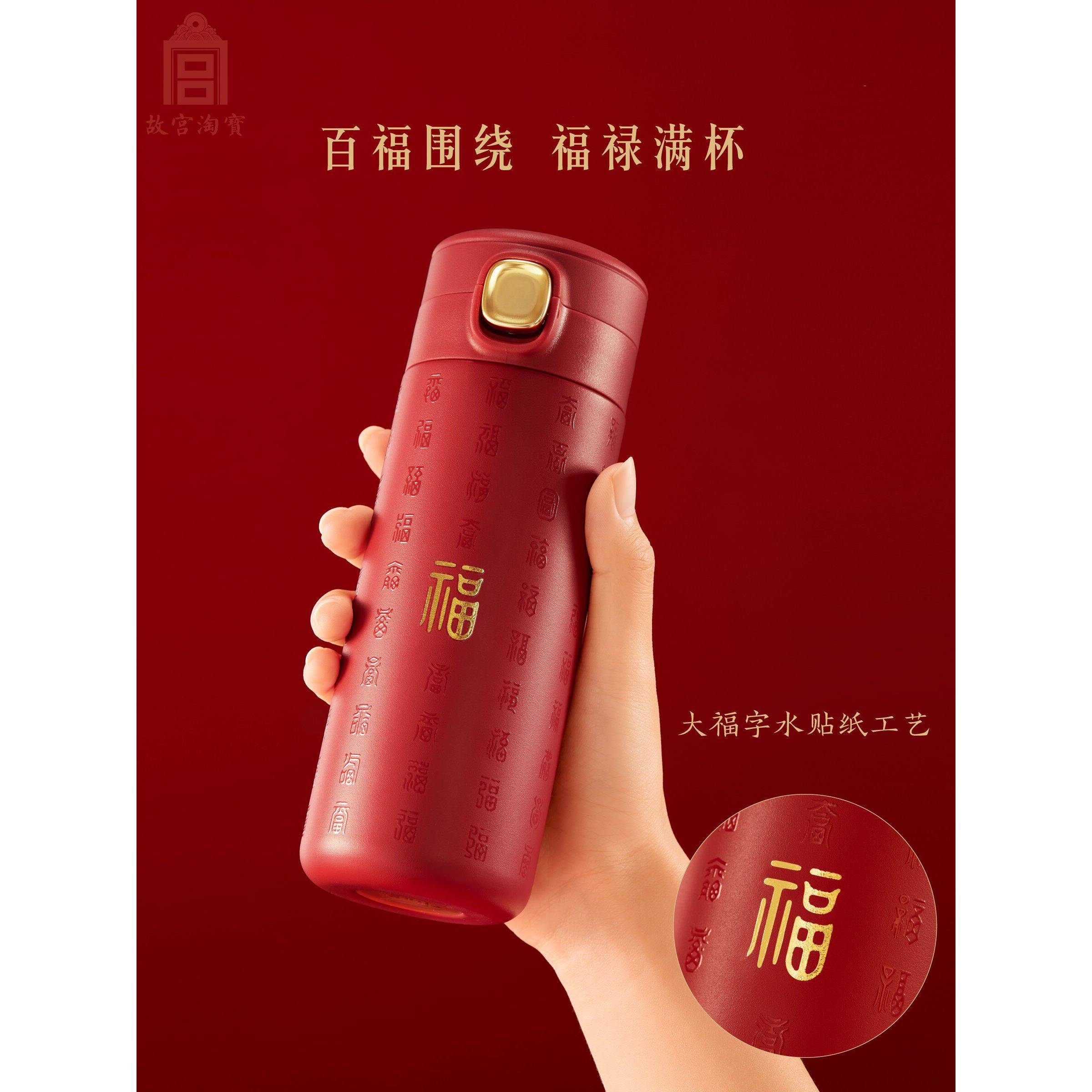 故宫淘宝b|普法夫保温杯红水杯博物馆文化创意新婚夫妇生日礼物