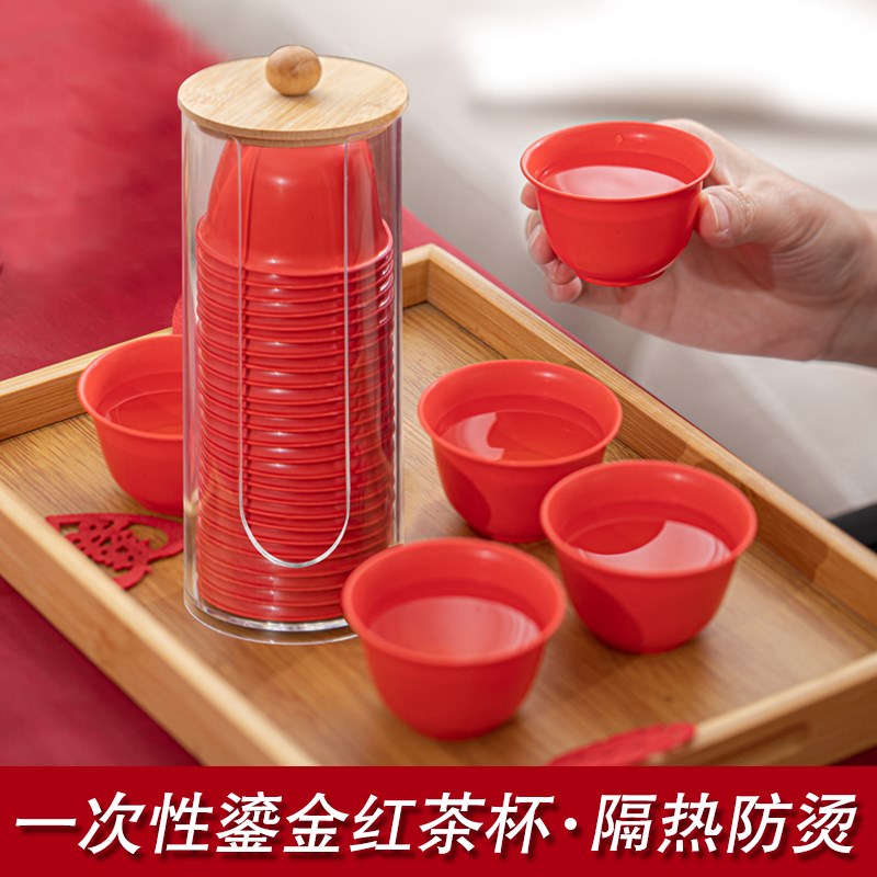 一次性功夫茶杯高档红色喜庆户外喝茶品茗杯小号杯子加厚茶具套装