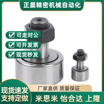 替代滚针凸轮轴承随动器C-CFA CFFA3CFFA4 5 6 8 10-12 13 16 19