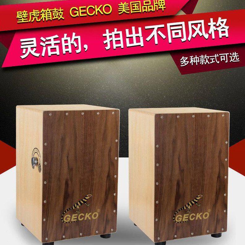 甄选坐鼓箱伴奏印logo箱鼓壁虎卡洪鼓打击手拍坐鼓方卡宏鼓乐器鼓