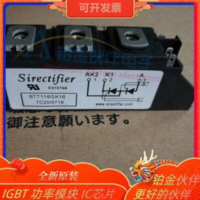 甄选STT116GK16 STT116GK16B STT116GK12 STT118GK18 可硅控功率