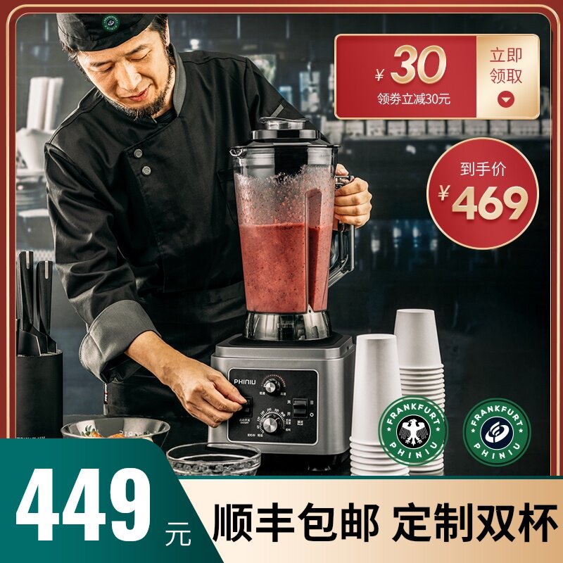 飞牛破壁机商用早餐店用多功能酒店破壁料理机榨汁搅拌豆浆沙冰机